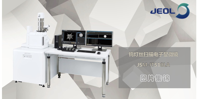 jeol.com.cn